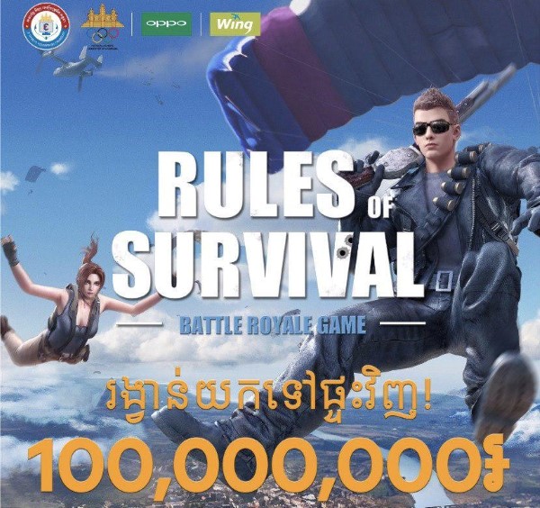 ក្រុមហ៊ុន Netease Games ជាមួយសហព័ន្ធកីឡា E-Sport កម្ពុជា និងក្រុមហ៊ុន ...