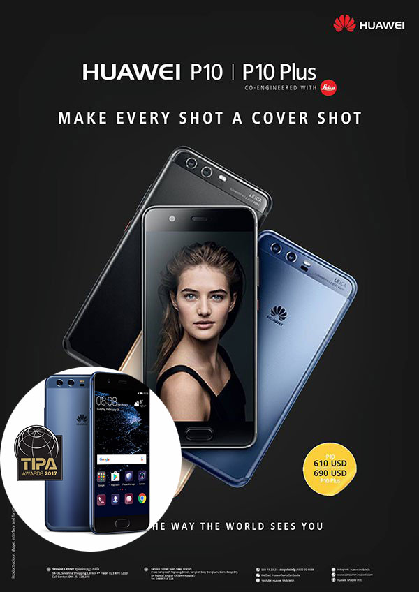 HUAWEI P10 និង P10 PLUS ឈ្នះពានរង្វាន់ TIPA AWARD 2017 ជាកំពូលស្មាតហ្វូនថតរូបស្អាតបំផុត - Khmerload